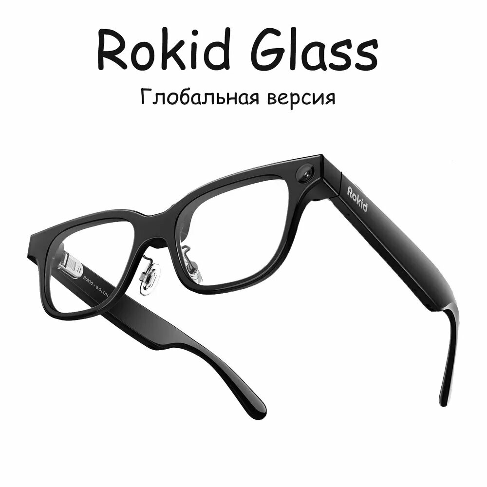 Умные очки с ИИ Rokid AI Glasses С камерой (Глобальная версия), Перевод в реальном времени, карта