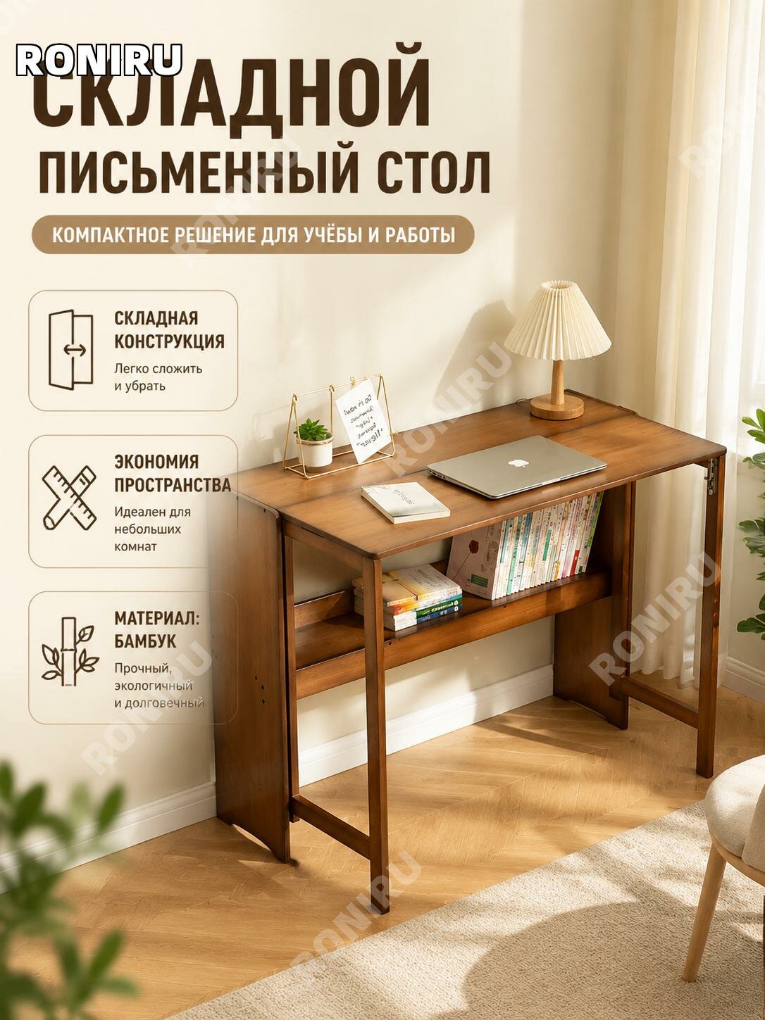 Складной ученический стол со стулом из бамбука, комплект для учебы дома, компьютера и детской комнаты, чайный оттенок103 см