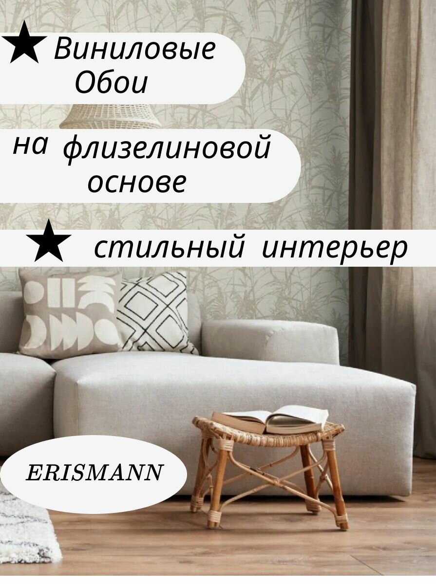 60349-03 Erismann 1,06х10,05 м горячее тиснение с блёстками