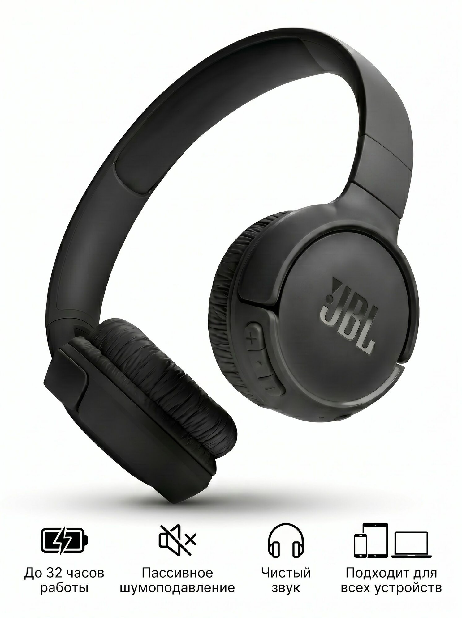 Беспроводные наушники JBL Tune 520BT, чёрный