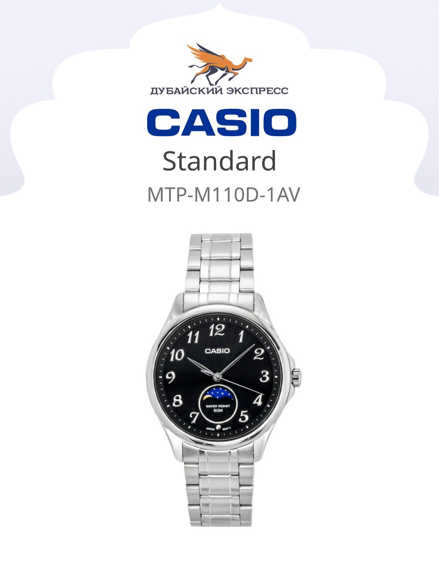  CASIO
