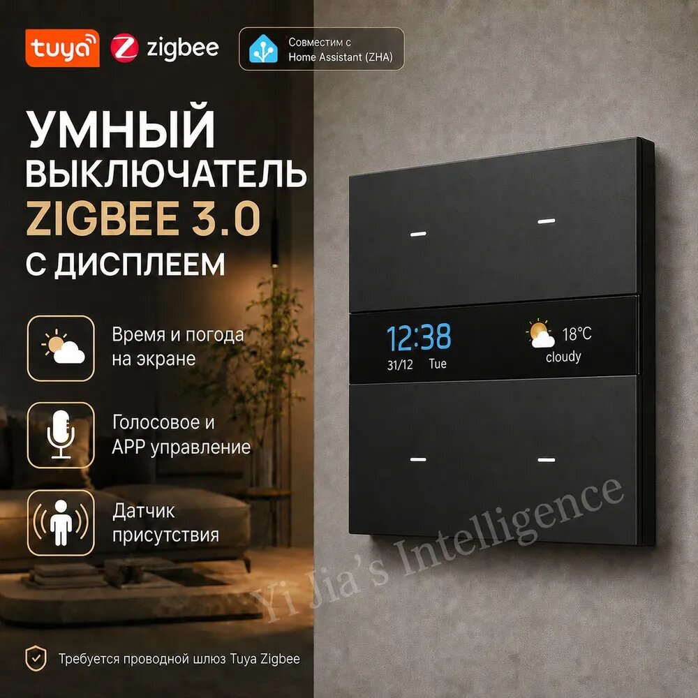 4-канальный сенсорный умный выключатель, для дома и квартиры, управление с телефона и голосом, работает с популярными голосовыми ассистентами