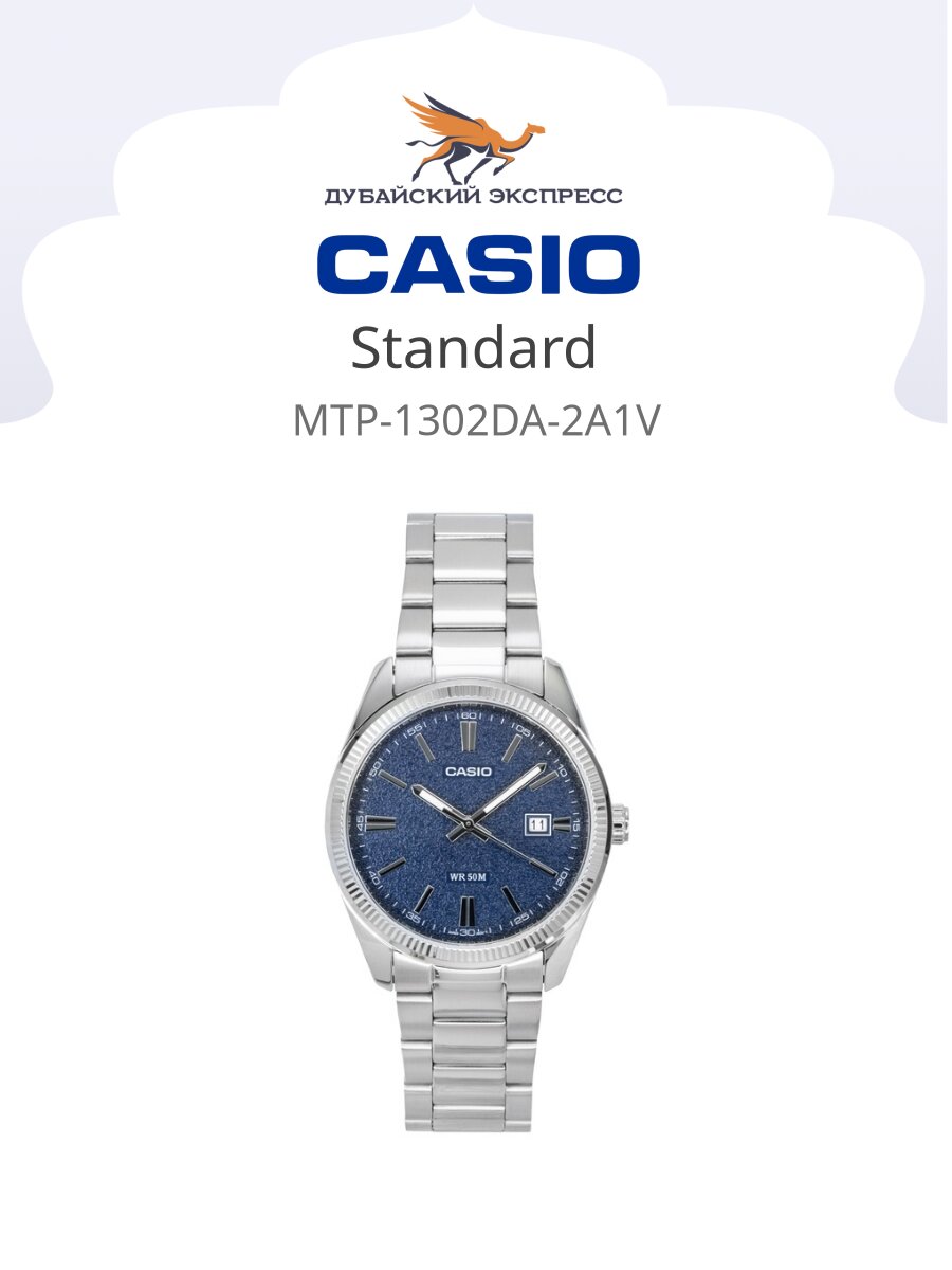  CASIO