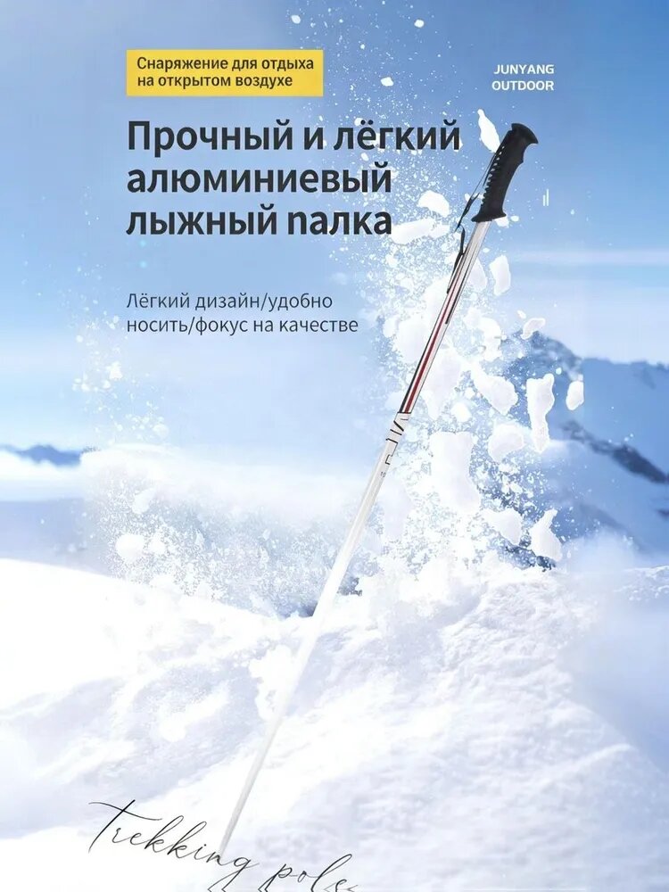Лыжные палки, 115 см