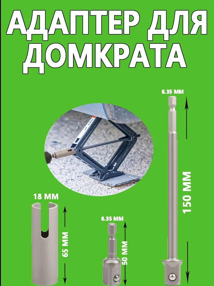 Аксессуары для домкрата - Адаптер, нагрузка до 80 т