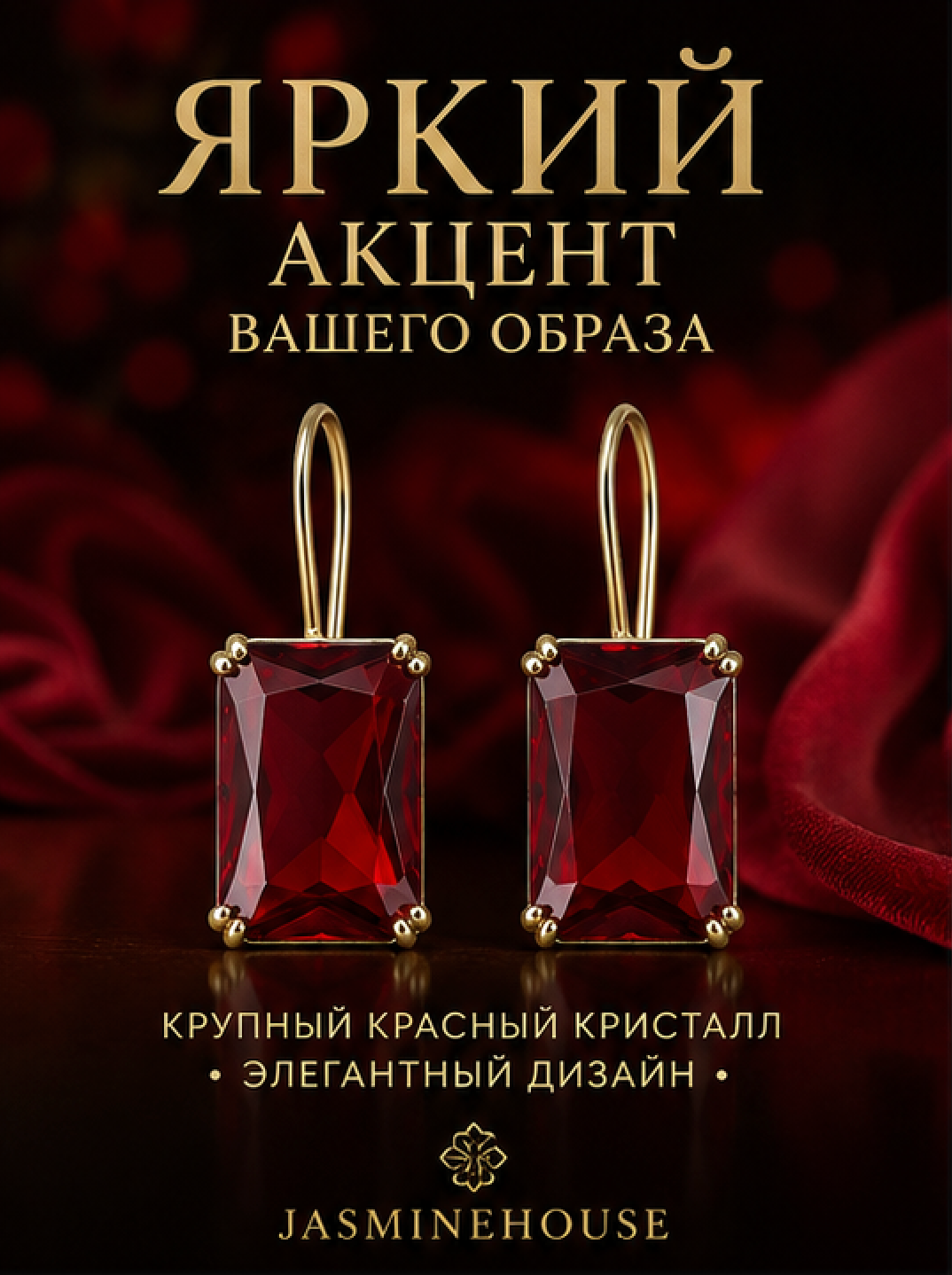 Серьги пусеты, стекло