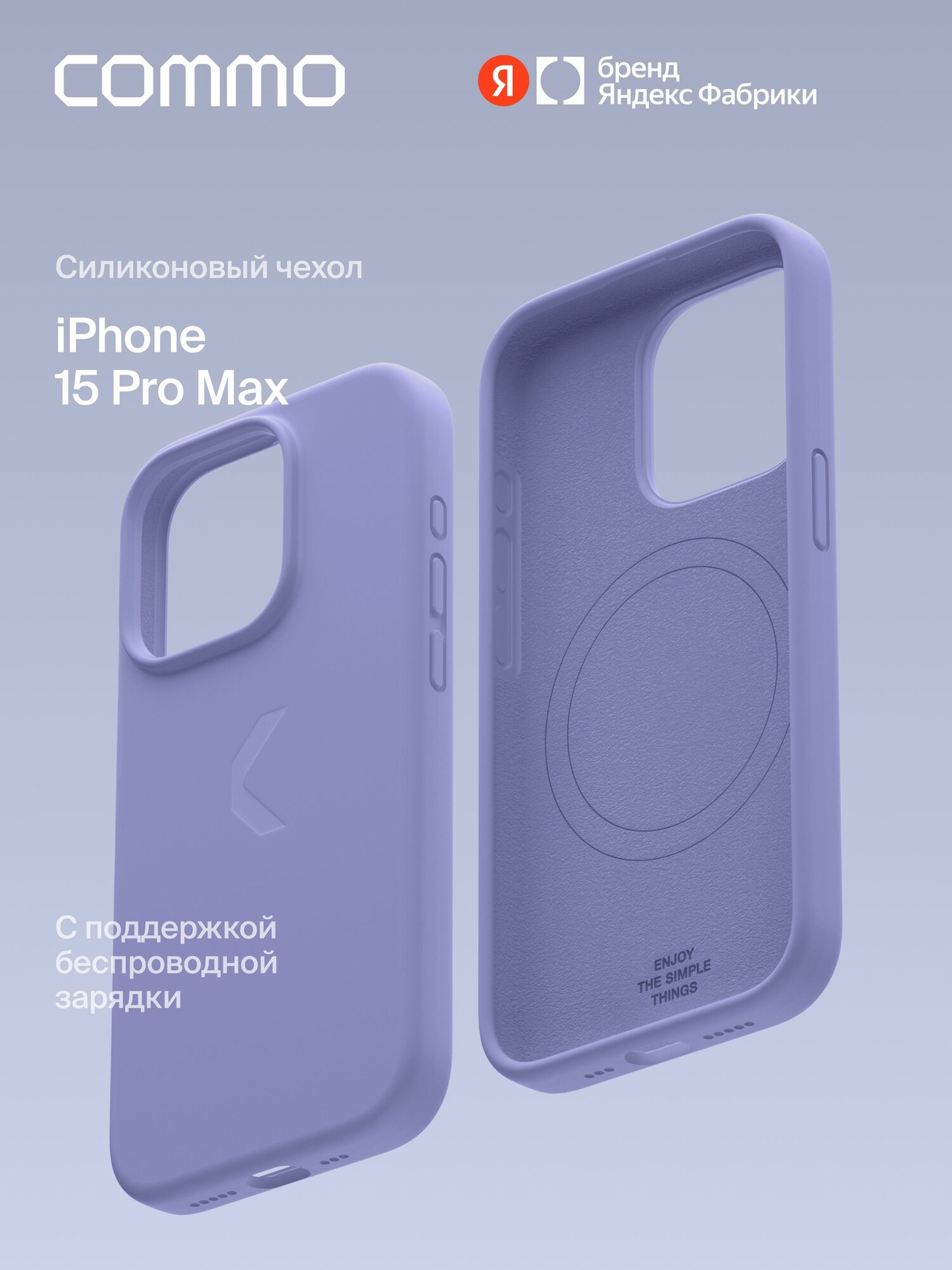 Защитный чехол COMMO Shield для Apple iPhone (Айфон) 15 Pro Max, с магнитным кольцом MagSafe, Lilac (сиреневый), Яндекс Фабрика