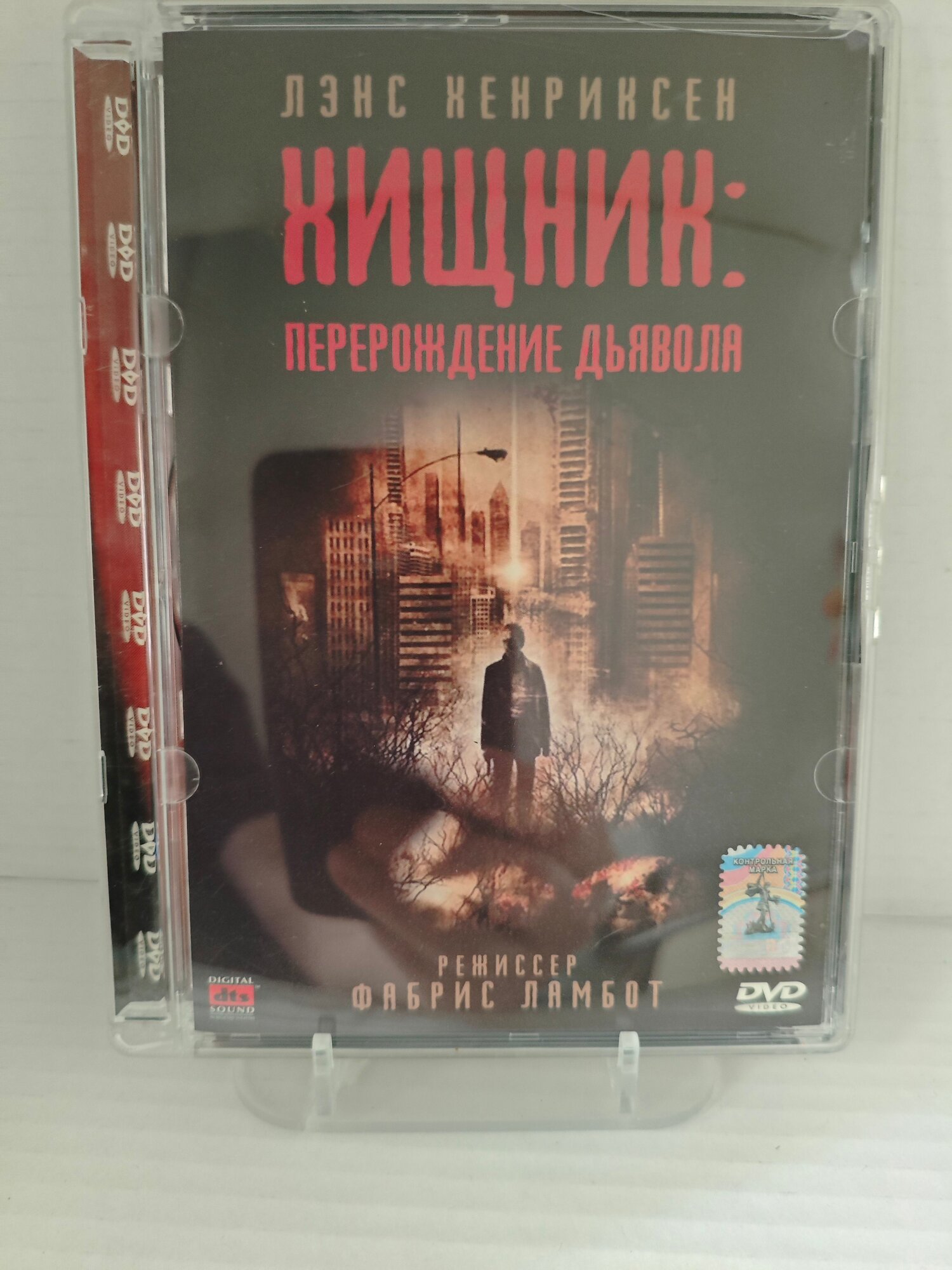 Хищник. Перерождение Дьявола (DTS, Super Jewel Box, RU, заводской диск) DVD