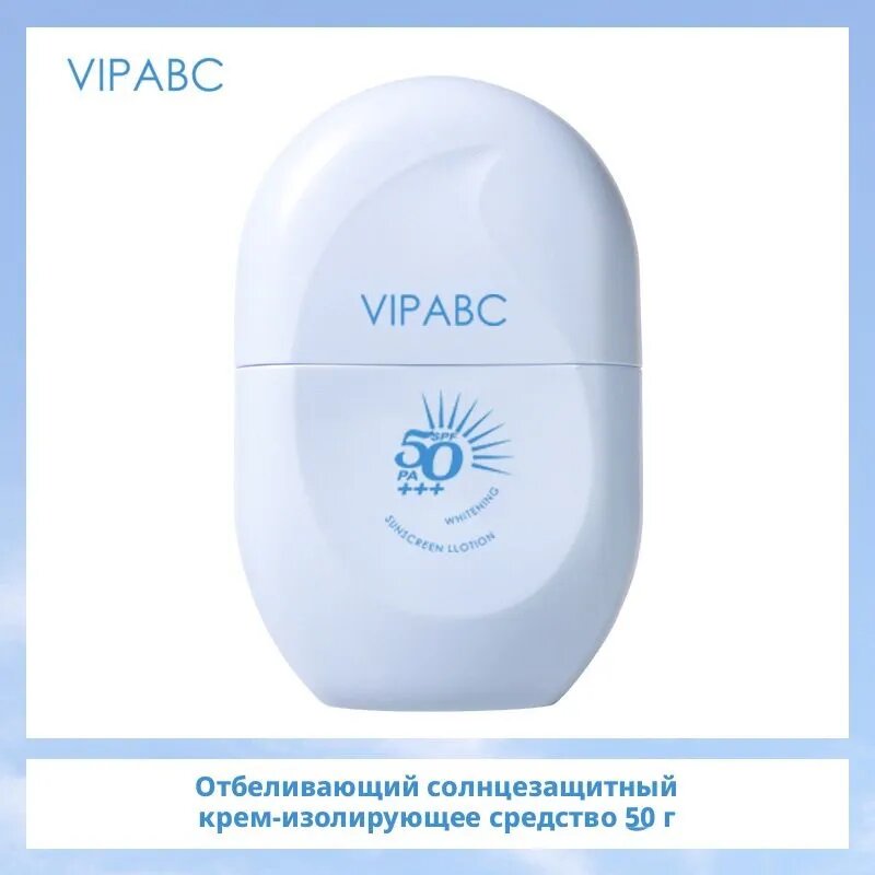COAROO Осветляющий солнцезащитный крем SPF50 PA+++ для лица и тела, 50 г, водостойкий