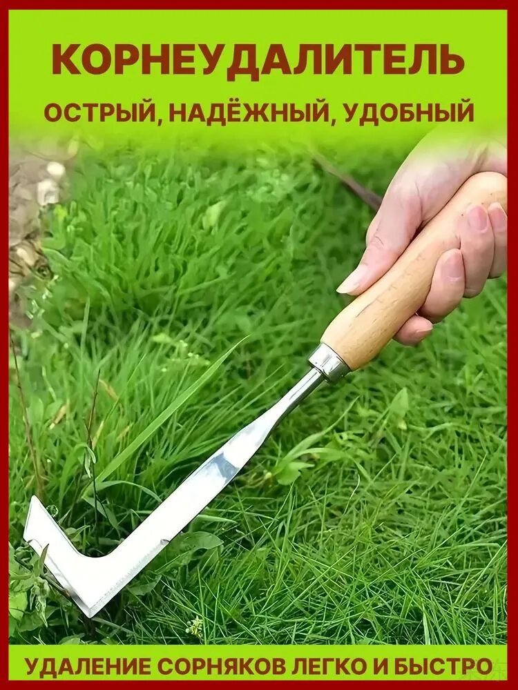 Тяпка, рукоятьНержавеющая сталь, 11 см