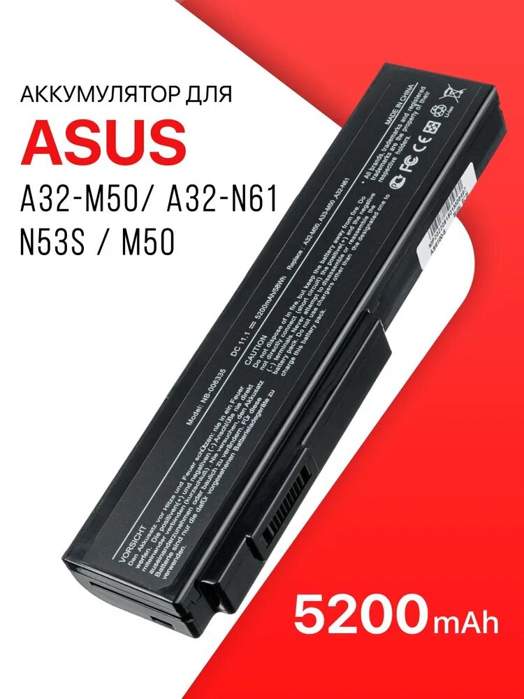 Аккумулятор для Asus A32-N61 / A32-M50 / N53S, N53SV, N61