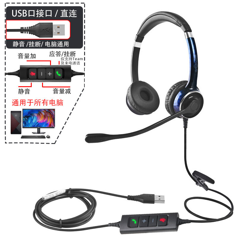 Bain FC22 Двуурочный USB наушник с шумоподавлением для онлайн-встреч