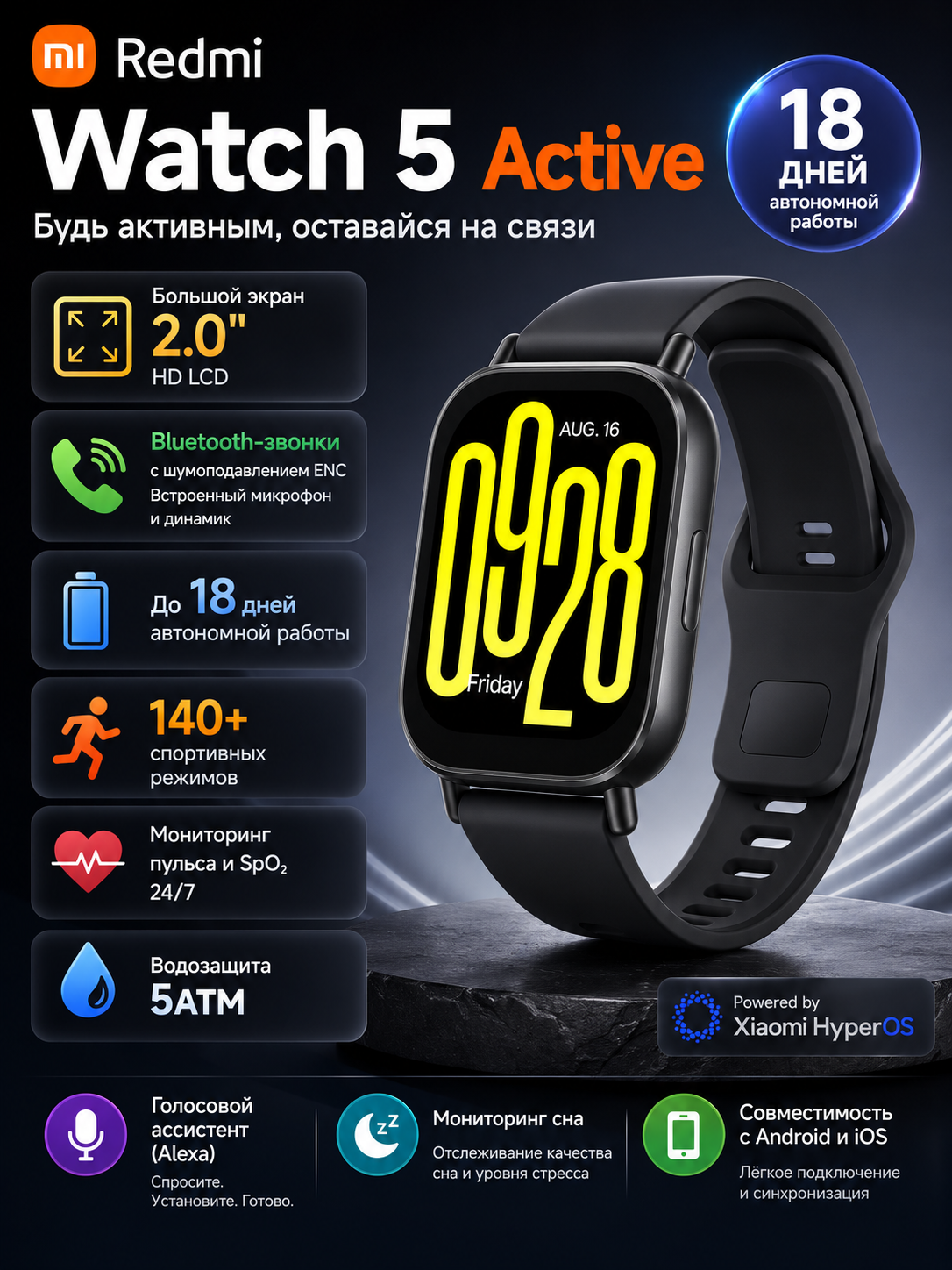 Смарт-часы Xiaomi "Redmi Watch 5", AMOLED, защита IPX8, срок службы 18 дней