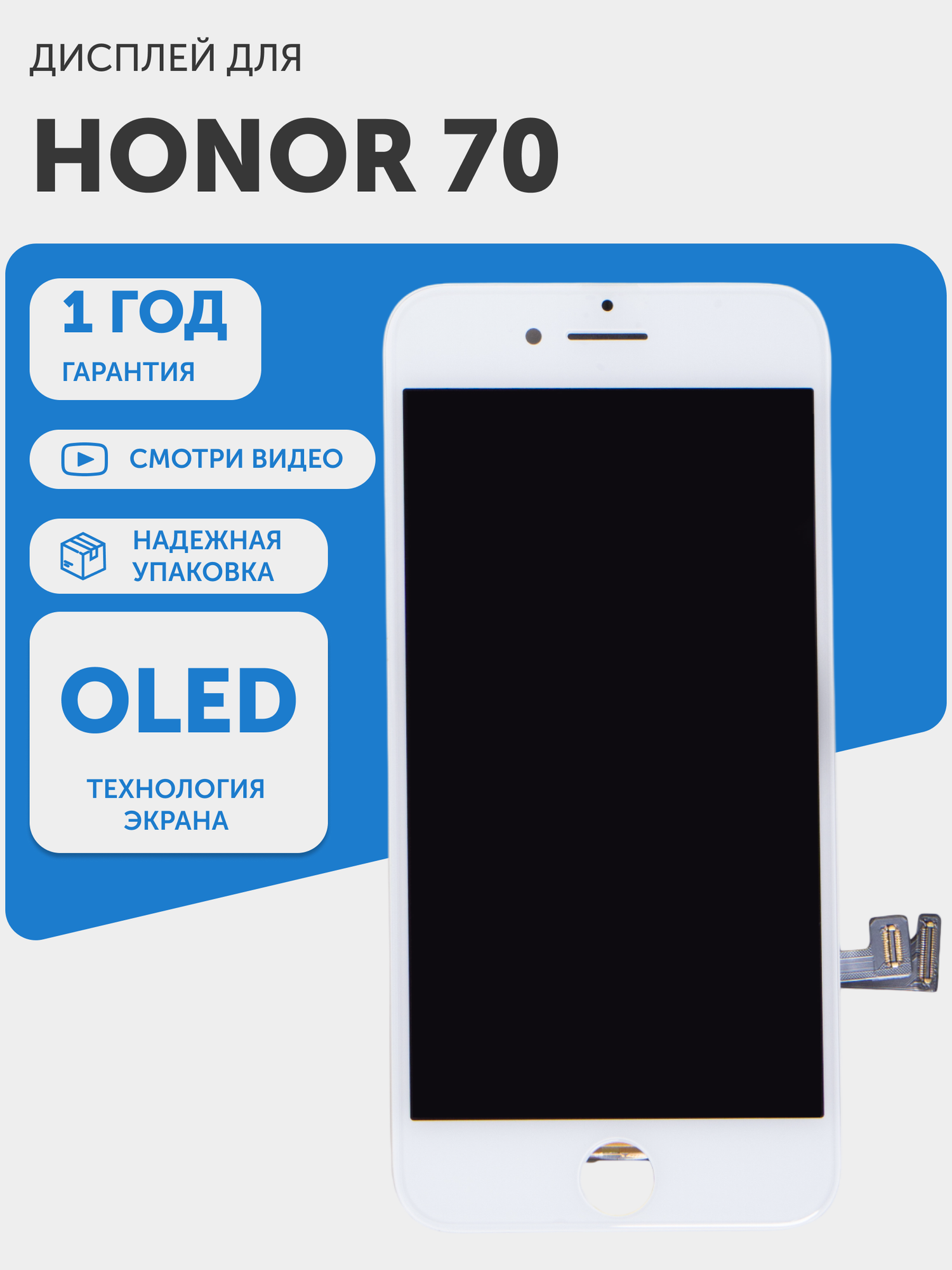 Дисплей (модуль) для телефона Apple iPhone 7 с тачскрином (AAA) в сборе, 4.7 дюйма, белый