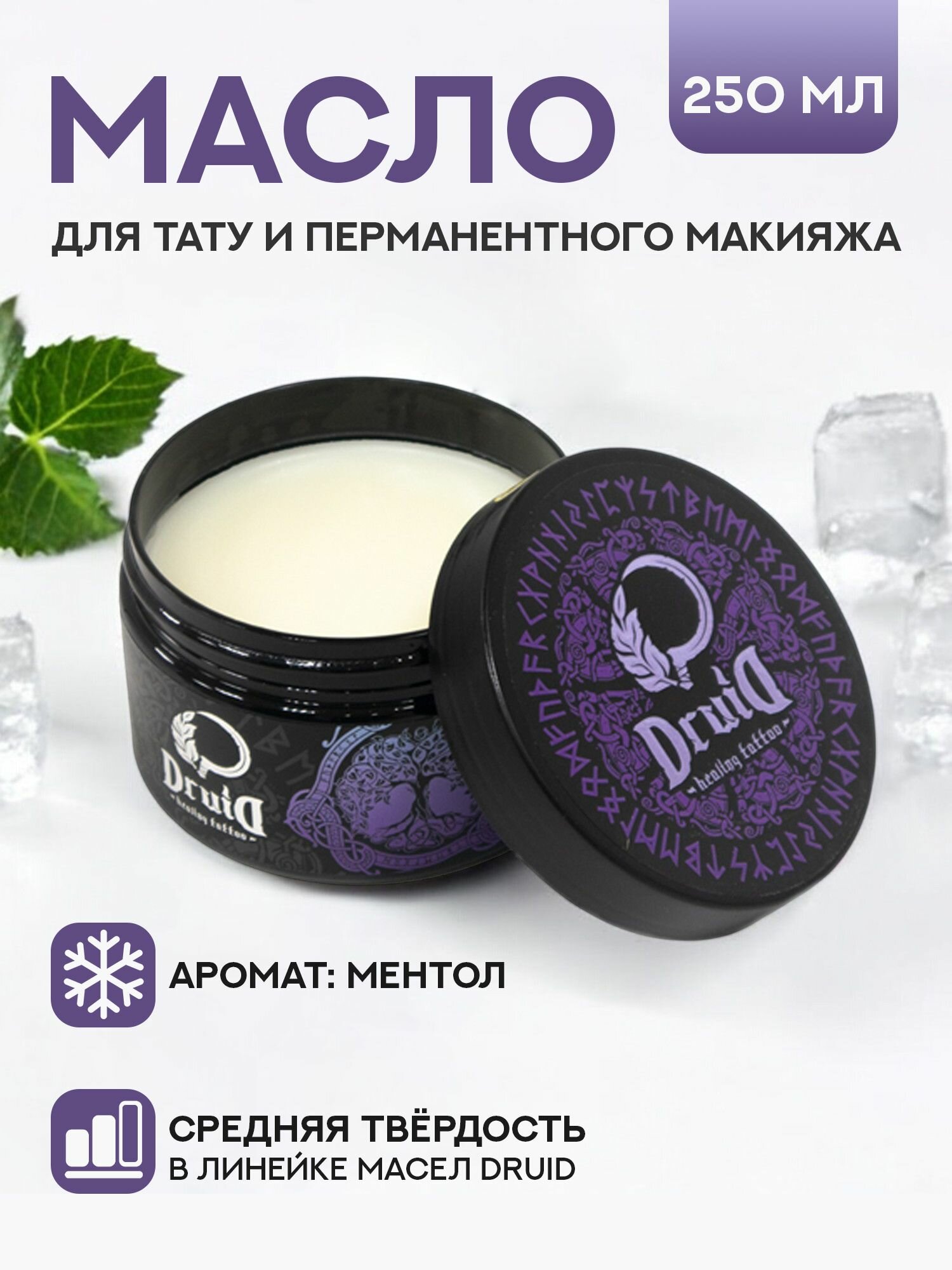 Druid Tattoo Butter Spring Series тату масло 250 мл - Ментол уход за татуировкой
