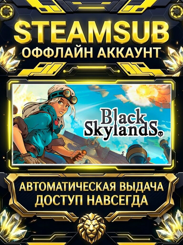 BLACK SKYLANDS игра на аккаунте для ПК с OFF активацией для Steam (PC) РФ + СНГ