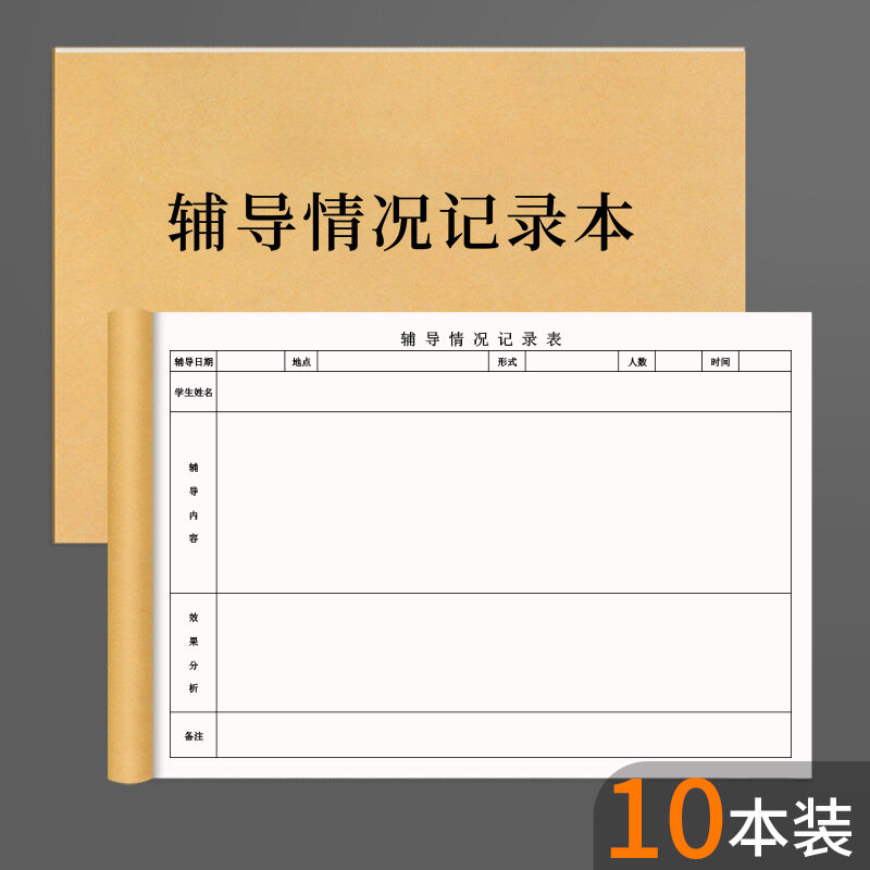 Набор из 10 записных книжек для учителей, А4, двусторонняя, необходимые для класса
