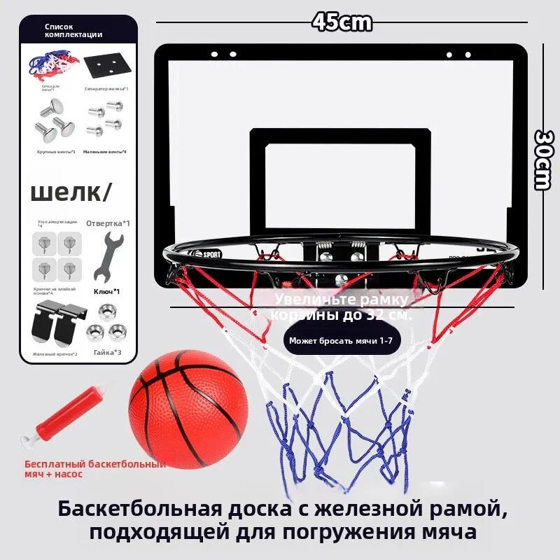 Баскетбольная стойка