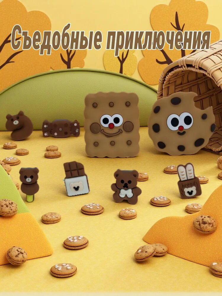 Джиббитсы 8 шт