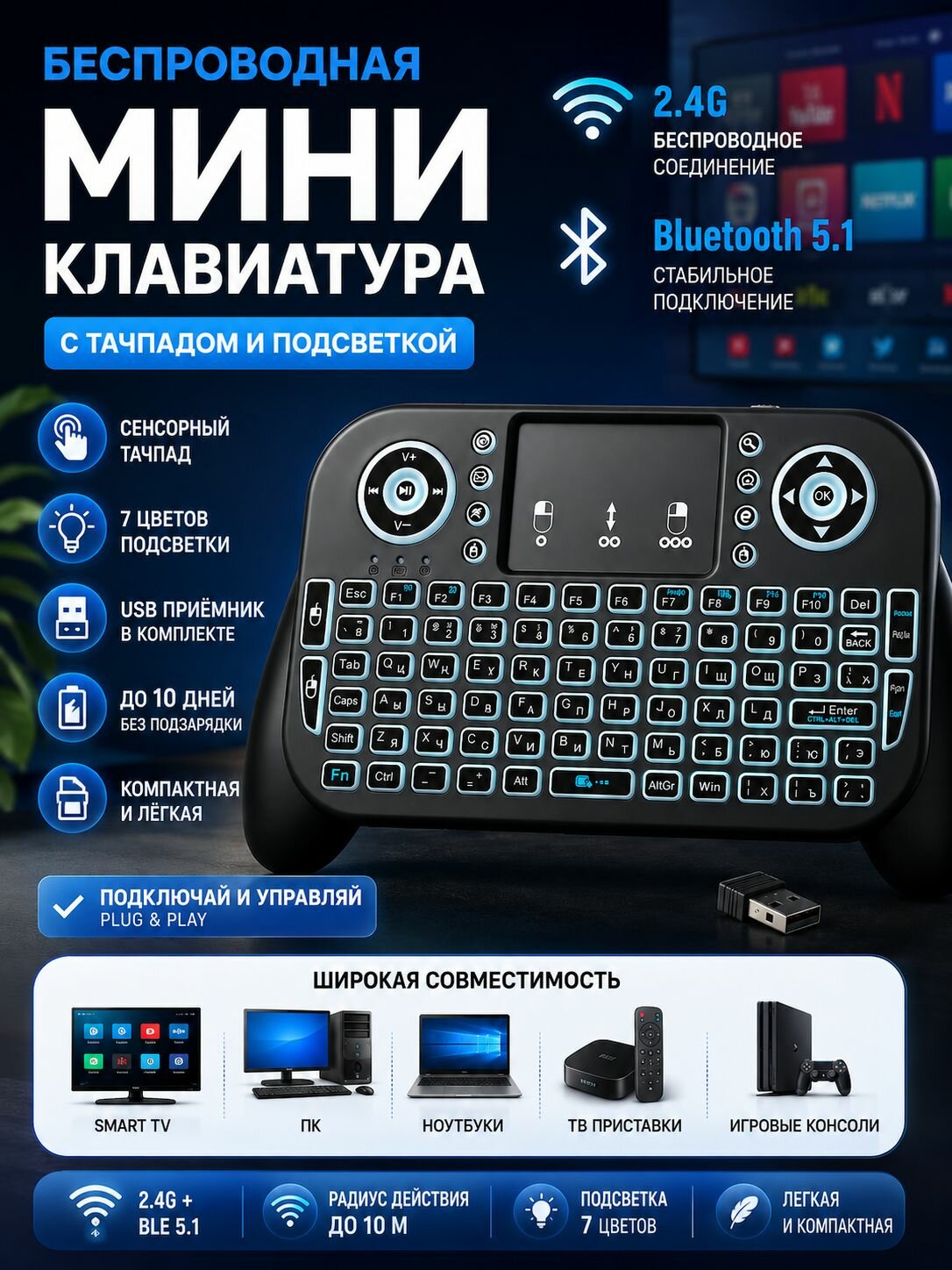 Клавиатура беспроводная Мини-клавиатура Bluetooth с сенсорным управлением, Русская раскладка, черный тачпад черная