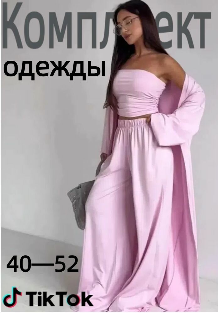 Комплект одежды Весна-лето 2025