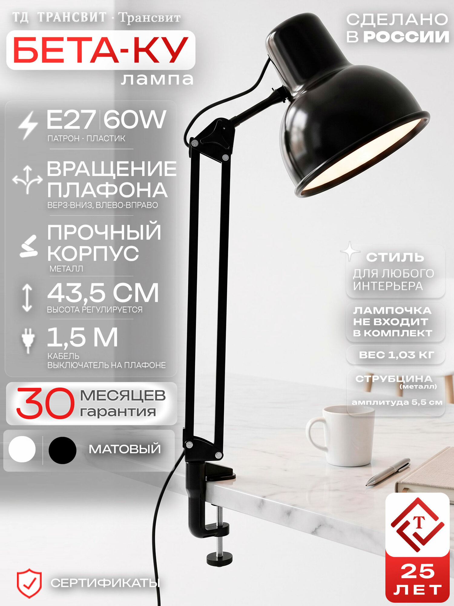 Настольная лампа светильник Бета-КУ НДБ37-60-171 черный E27 220В Трансвит