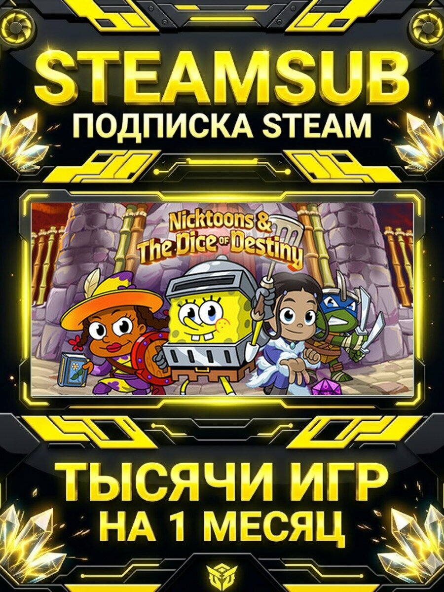 Nicktoons & The Dice of Destiny — подписка Steam на месяц, 7000+ игр на аккаунтах для ПК (РФ + СНГ)