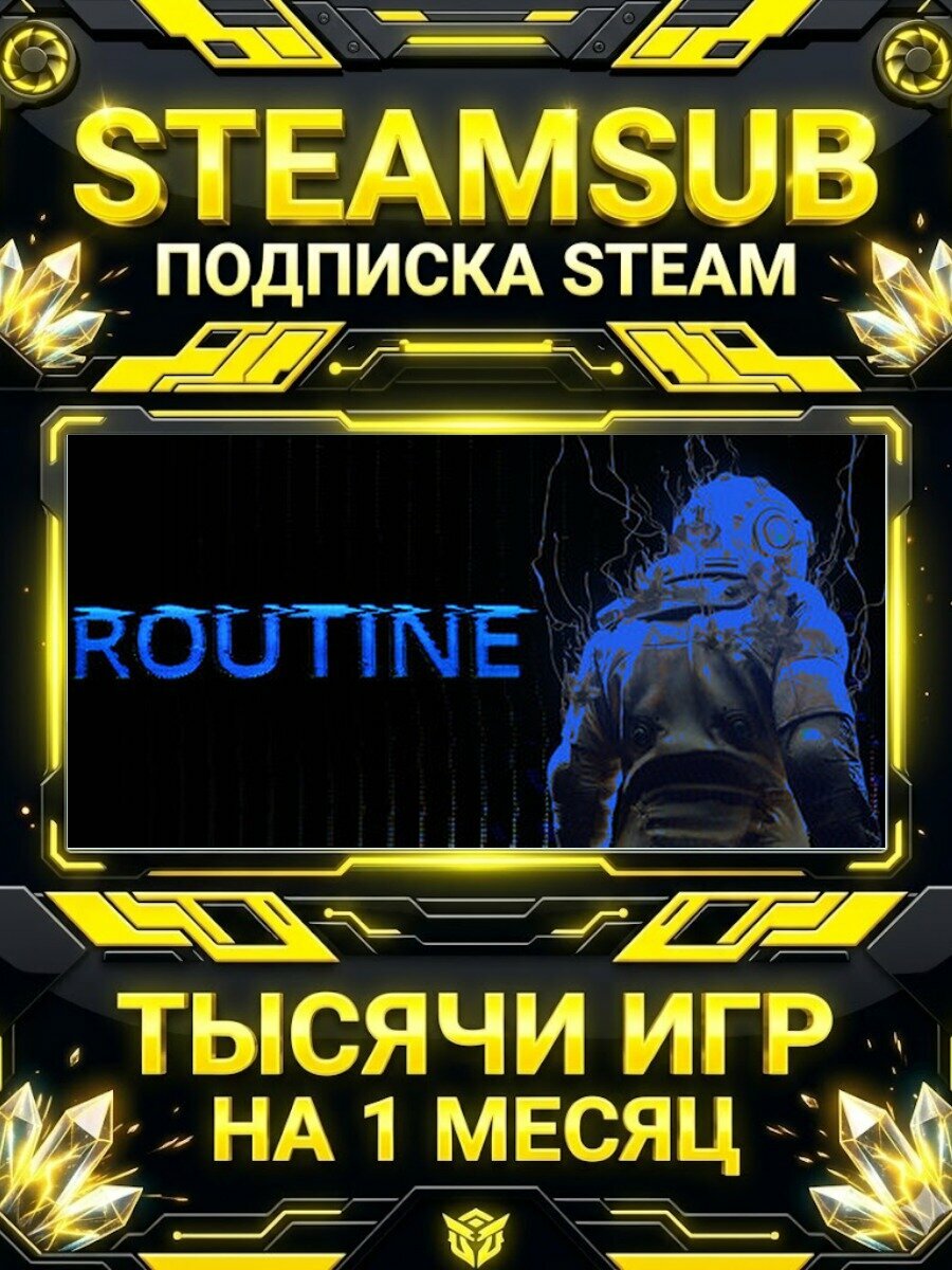 ROUTINE — подписка Steam на месяц, 7000+ игр на аккаунтах для ПК (РФ + СНГ)