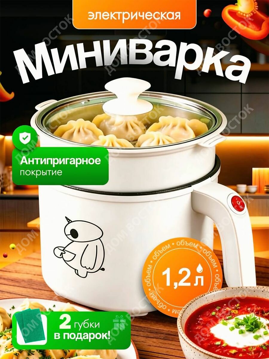 Мультиварка dian zhu guo baise