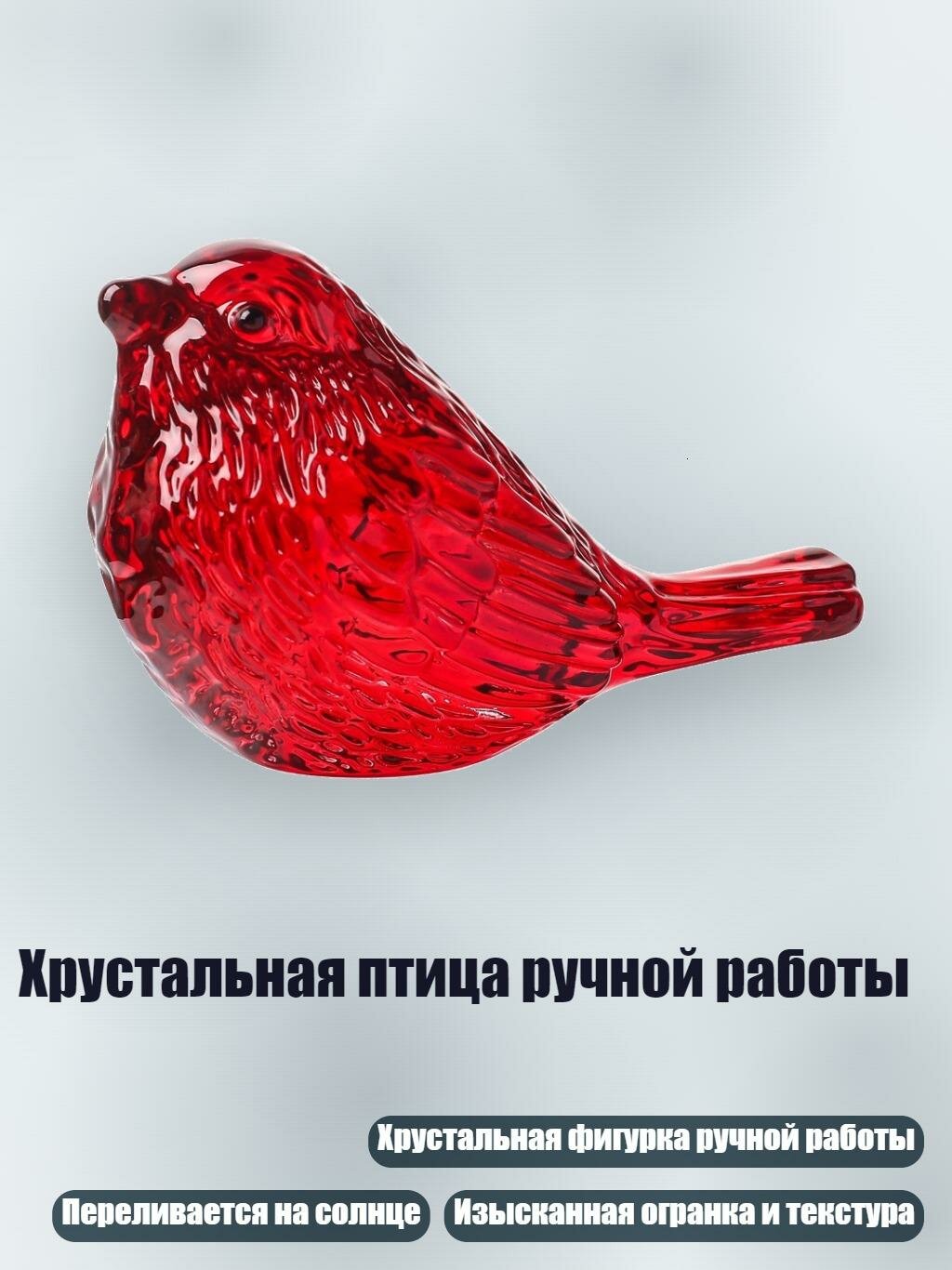 Хрустальная птица ручной работы, красный