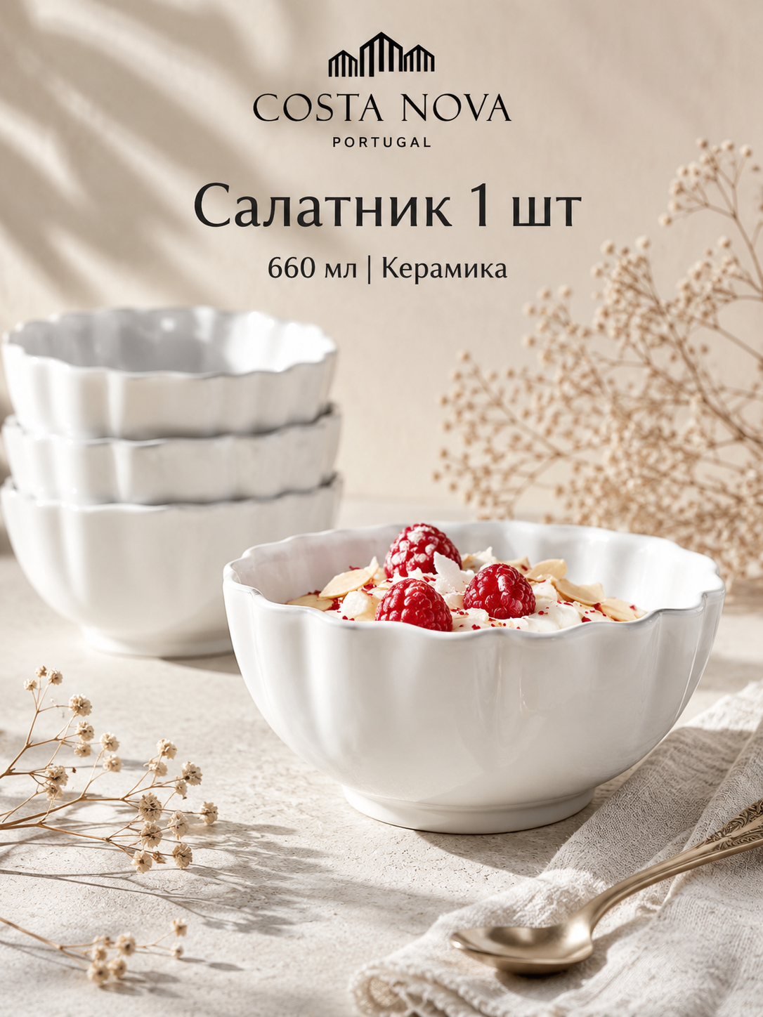 Тарелка глубокая, салатник белый Costa Nova "Rosa" 1 шт, 16 см, 660 мл. Ударопрочная, профессиональная керамика.