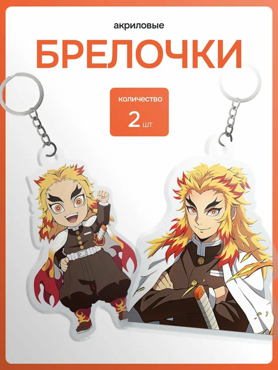 Брелок СП СТОУНИ