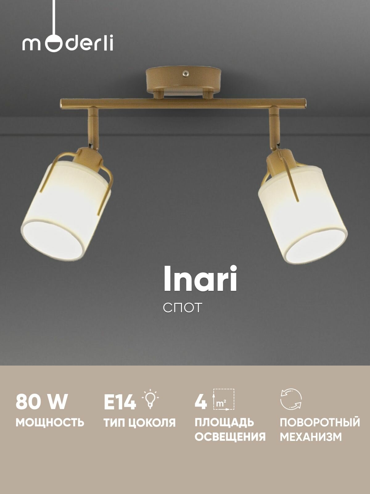 Спот Moderli Inari V11854-2C, E14, освещение 4 м², джапанди стиль