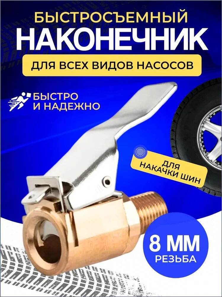 Удлинитель вентиля для шин, 1 шт.