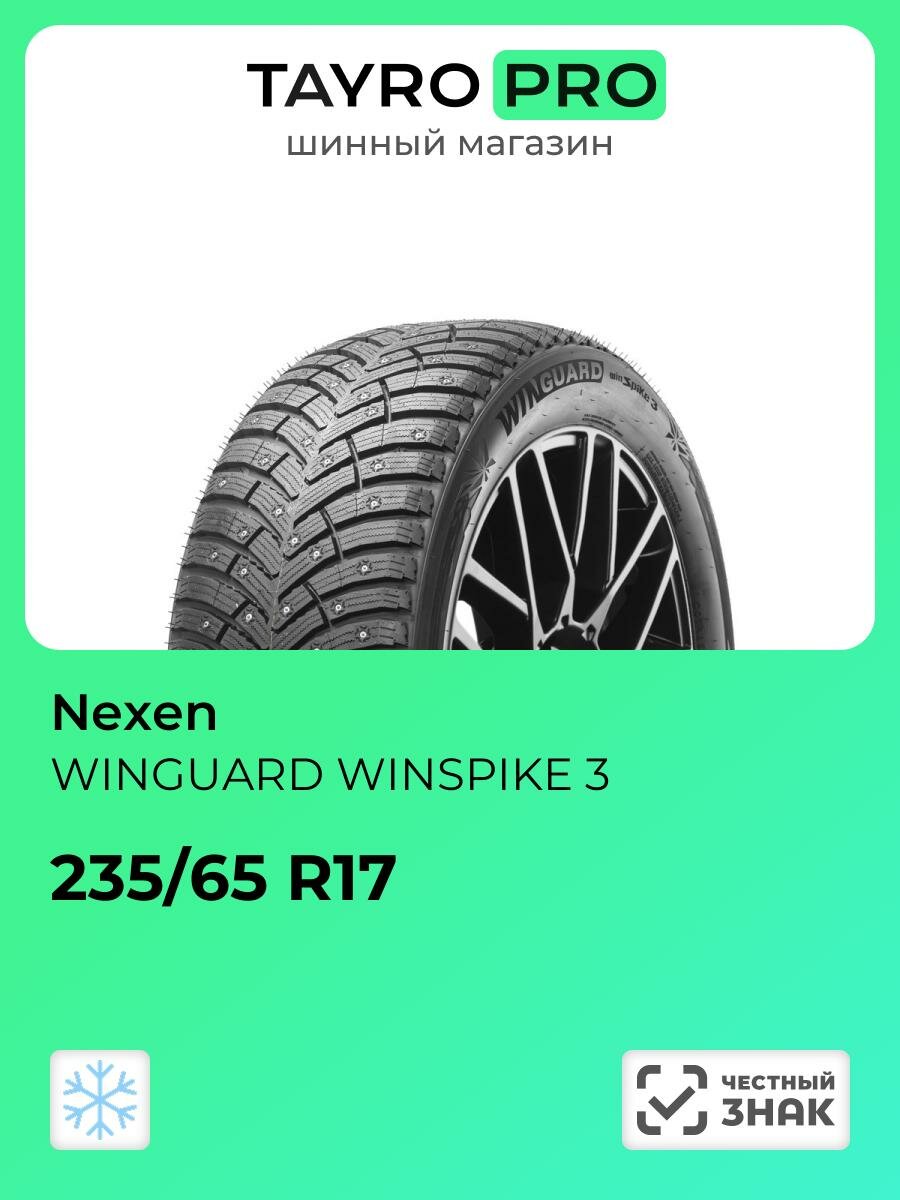 Зимние шины Nexen WINGUARD WINSPIKE 3 235/65 R17 104T, уровень шума ~79дБ (арт. NXK10886)