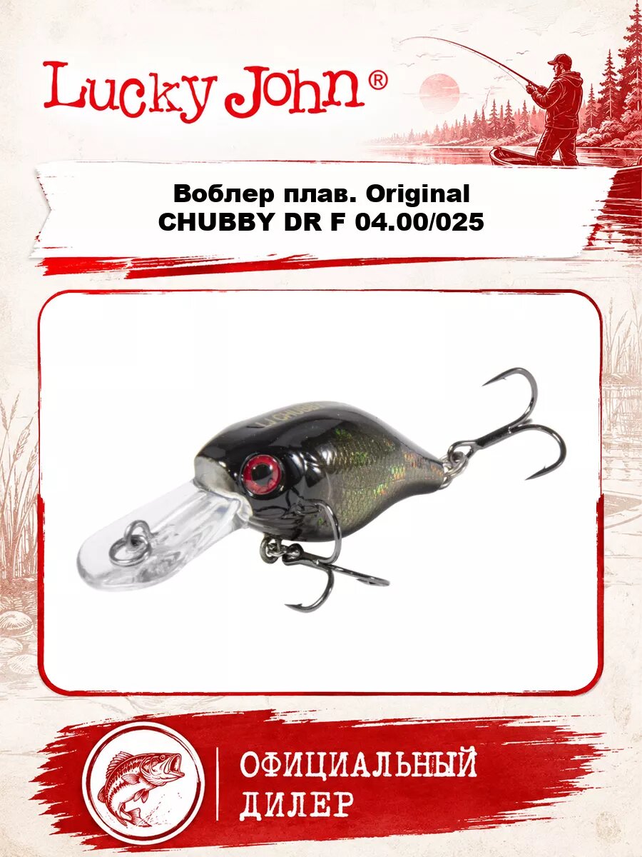Воблер плав. LJ Original CHUBBY DR F 04.00/025