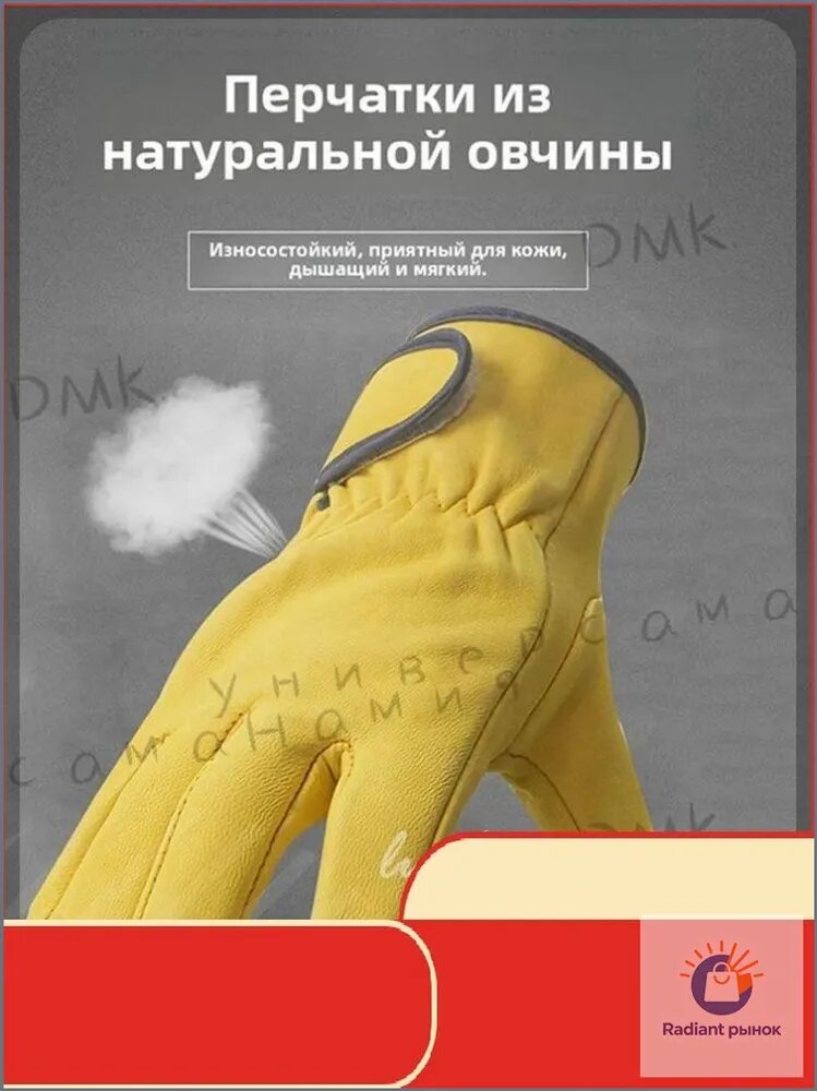 Краги сварщика — фото 1