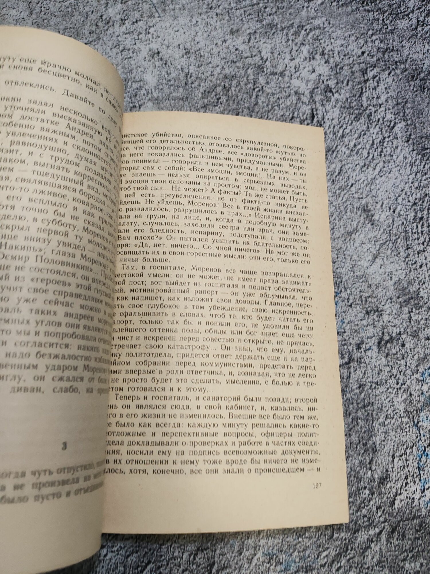 Битва (1988 г.) — фото 1
