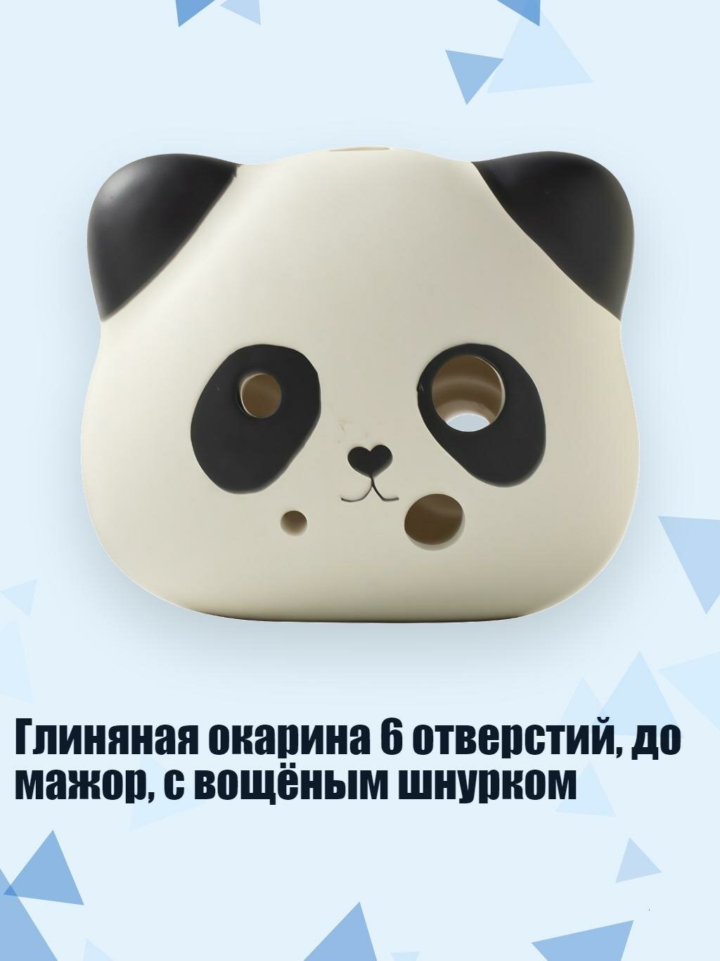 Глиняная окарина 6 отверстий, до мажор, с вощёным шнурком