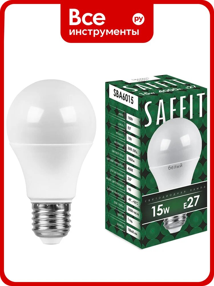 Светодиодная лампа SAFFIT SBA6015 Шар E27 15W 4000K, угол рассеивания 220°, класс A, для общего освещения