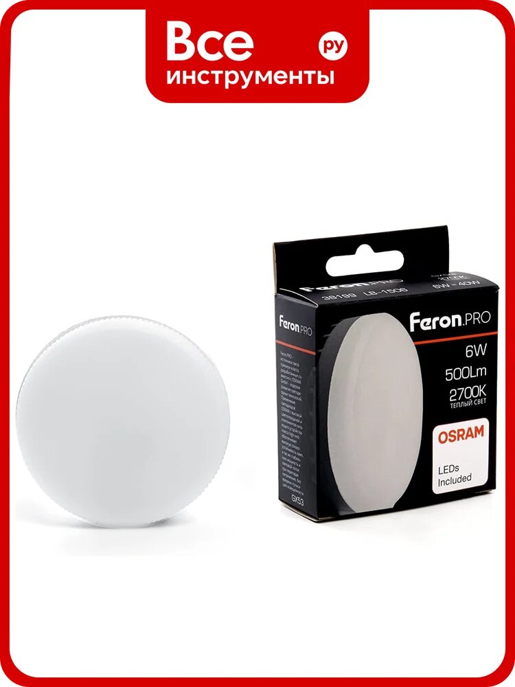 Светодиодная лампа FERON 6W 230V GX53 2700K, LB-1506 38199