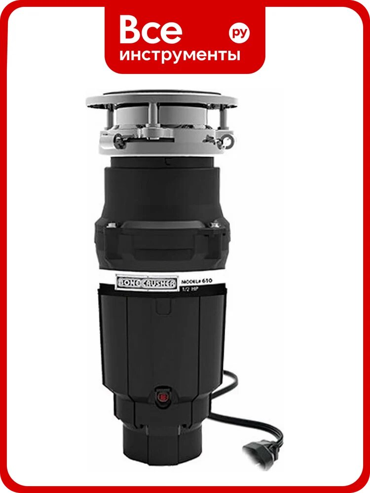 Измельчитель пищевых отходов бытовой Bone Crusher BC 610-AS 00-00000773