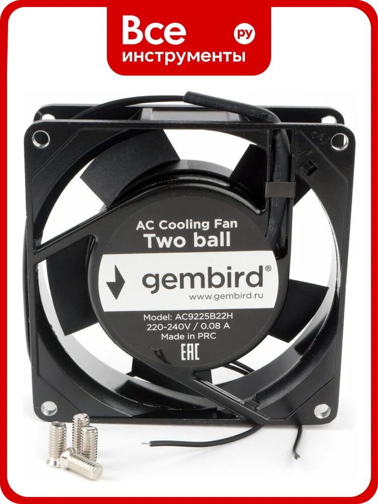 Вентилятор Gembird 92x92x25, AC, 220, подшипник, 2 pin, провод 30 см, AC9225B22H