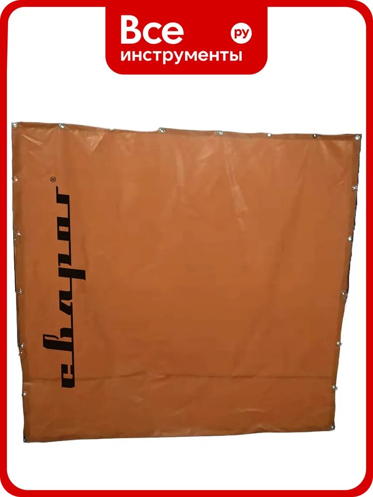 Тент защитный сварщика без каркаса (1.9x1.9 м) Сварог 95965
