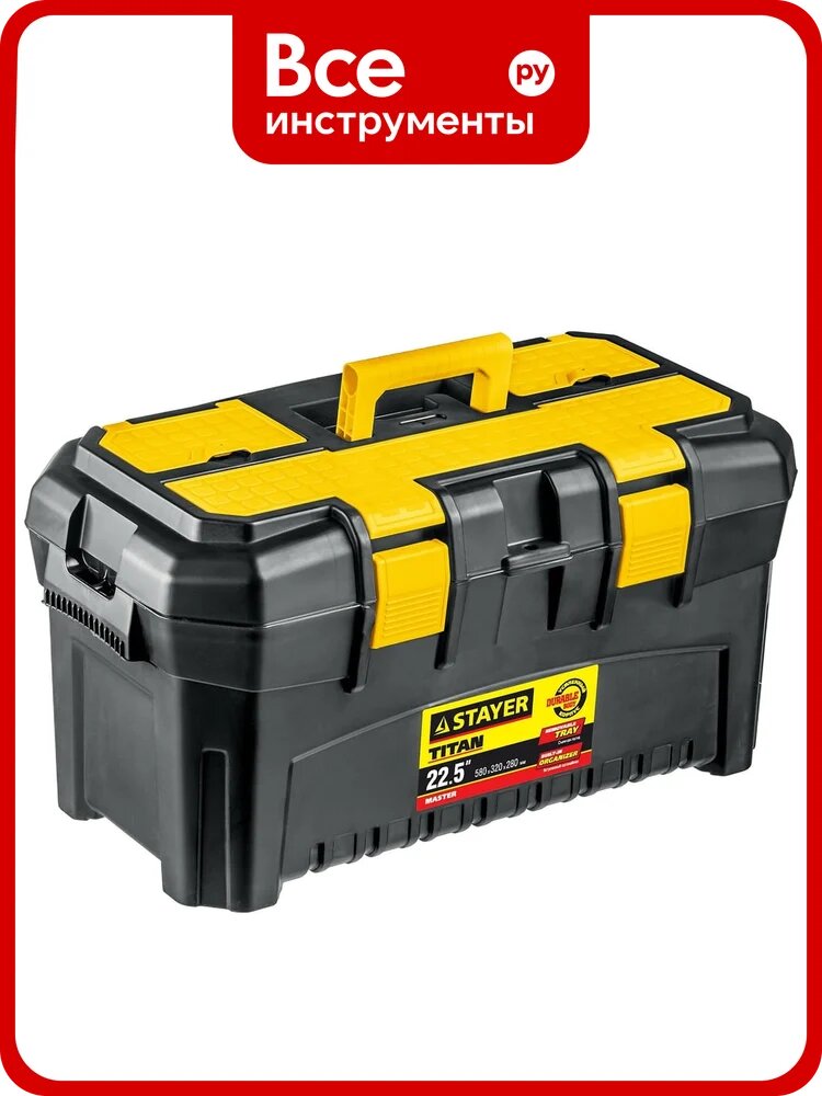 Пластиковый ящик для инструментов STAYER Titan-22 553 x 320 x 310 мм (22") 38016-22, из прочного