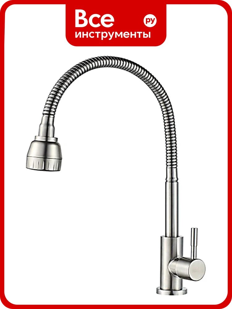 Кран-моно LEDEME L74295, с гибким изливом, нержавеющая сталь