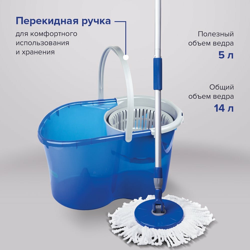 Набор для уборки LAIMA, ведро 14 л/5 л с отжимом, швабра с круглой насадкой, 601460 — фото 1