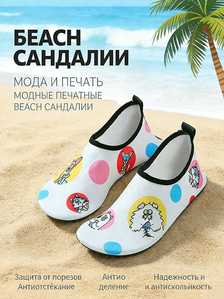 Аквашуз CloudStride Аквашузы для мальчиков и девочек