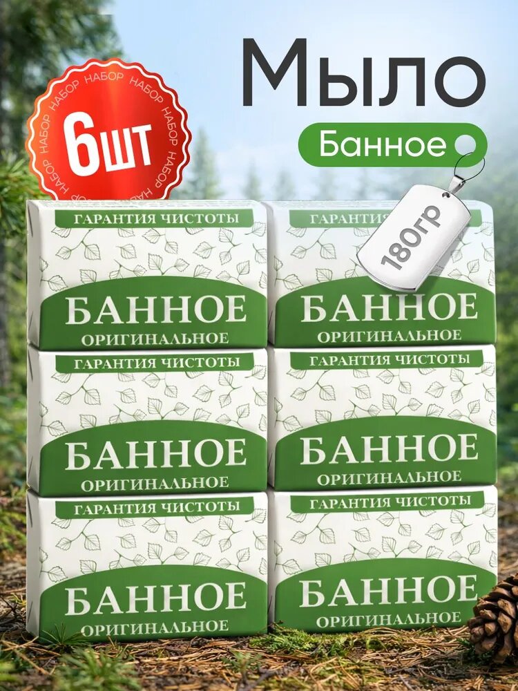 Нмжк Твердое мыло