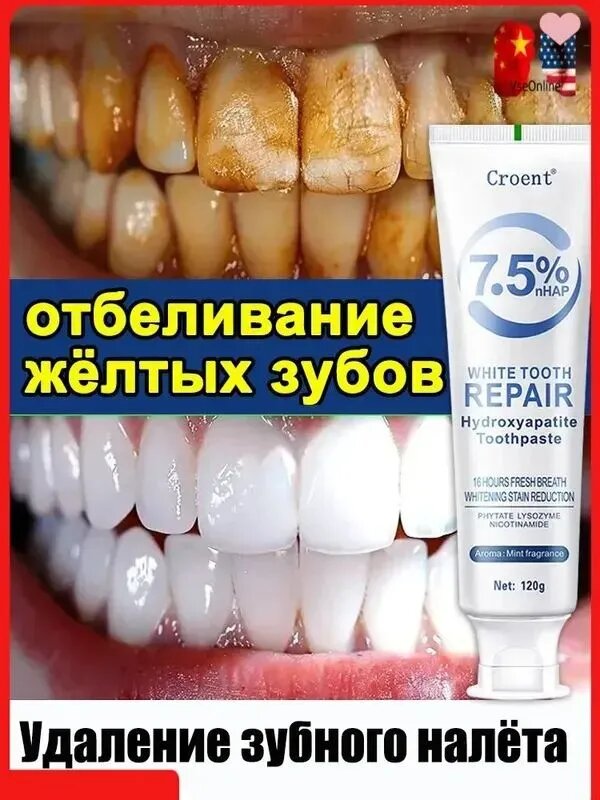 Эксклюзивная паста для зубов